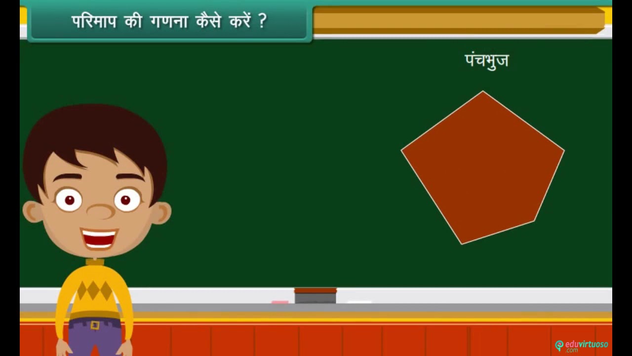 hindi-medium-cbse-class-6-maths-perimeter-icse-free