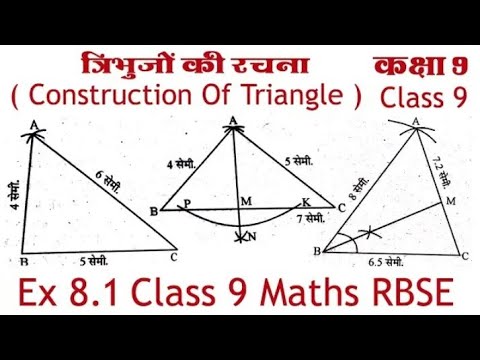 Construction of A Triangle - YouTube