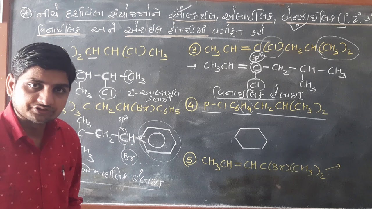 Examples of Classification of heloalkane and heloarene -4 - YouTube
