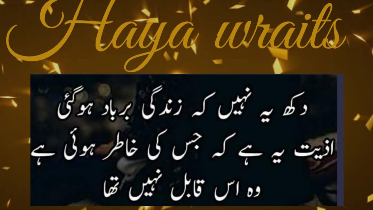 Urdu Best Shayri Adbi Baten Awake Zreen urdu-best-shayri-adbi-baten-awake-zreen