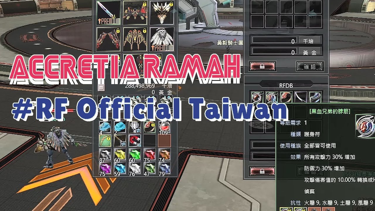 Accretia S1 Ramah - RF Online Official Taiwan - YouTube
