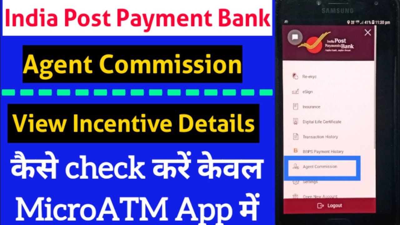How to check agent commission by microatm in Ippb | View Incentive Details in MicroATM | - YouTube