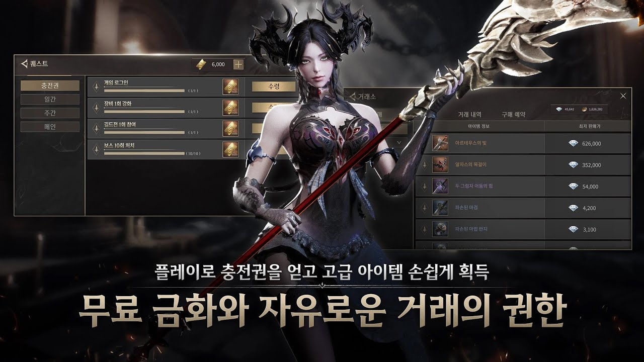 7월 신작 모바일게임 거래소 있는 3d 판타지 Mmorpg 세븐 글로리 로드 플레이 클래스 대전 자유 거래 장비 파밍 모바일 Rpg 게임 2025년 7월 25일