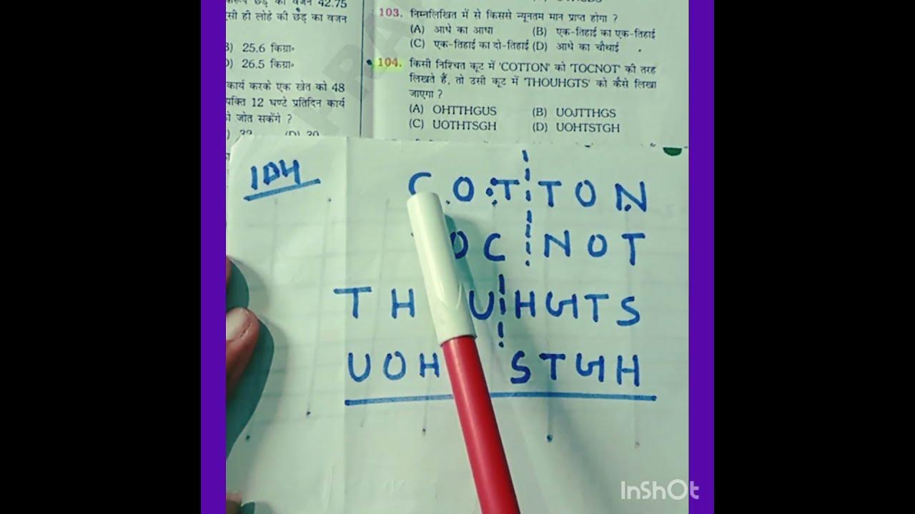 Ssc Chsl Previous Year Ssc Chsl Question Paper shorts YouTube ssc-chsl-previous-year-ssc-chsl-question-paper-shorts-youtube