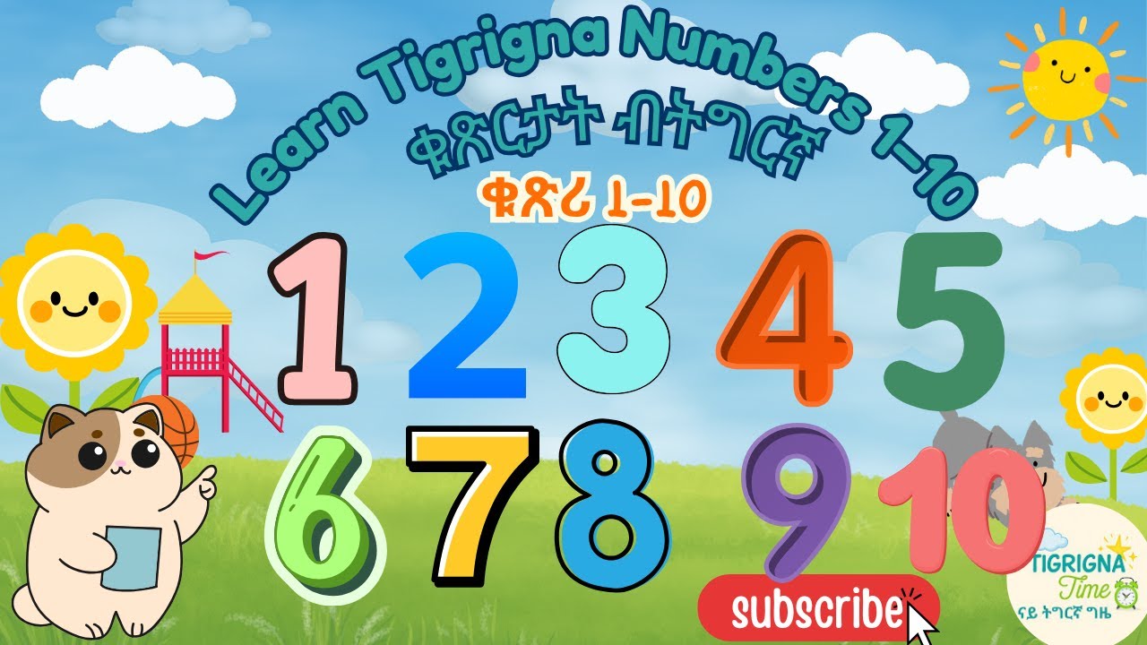 Learn Tigrinya (Tigrigna) Numbers | ቁጽርታት 1 - 10 ብትግርኛ #eritrea # ...