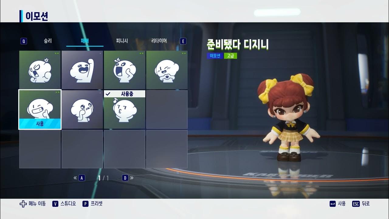 카트라이더 드리프트 디지니 감정표현 Youtube