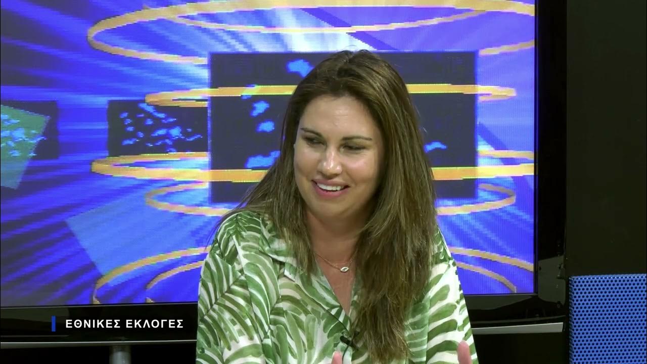 ΕΚΛΟΓΕΣ 2023 ΑΝΘΗ ΧΑΛΚΙΑ ΥΠΟΨ ΝΔ Youtube