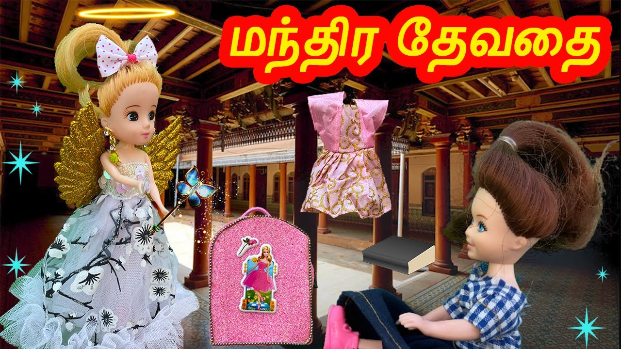 Barbie Tvமந்திர தேவதை |barbie show tamil | barbie| barbie in tamil ...