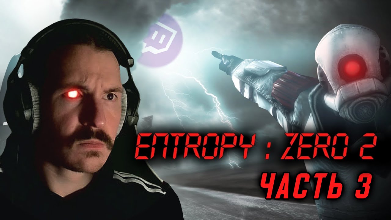 Прохождение Entropy: Zero 2 | Часть 3 - YouTube