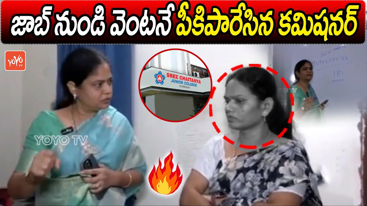 Women's Commissioner Chairperson Nerella Sharada On Sri Chaitanya ...