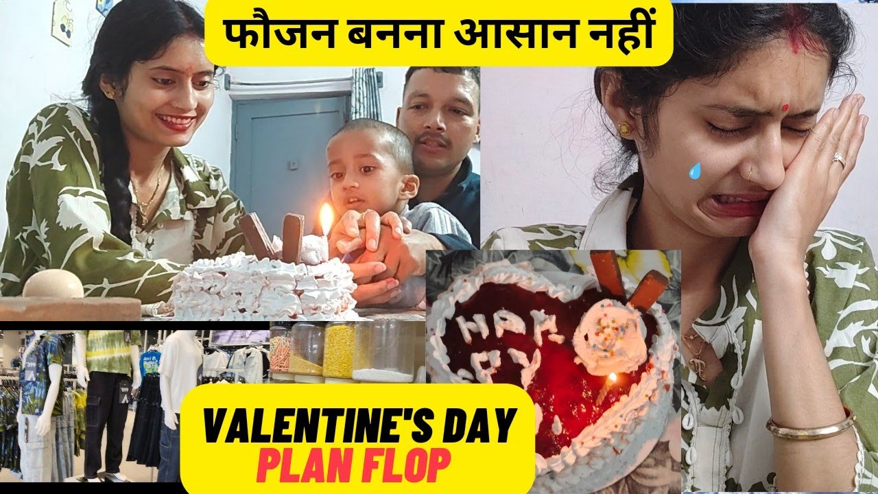 फौजन बनना आसान नहीं | valentine's Day Plan flop | #vlog #dailyvlog ...