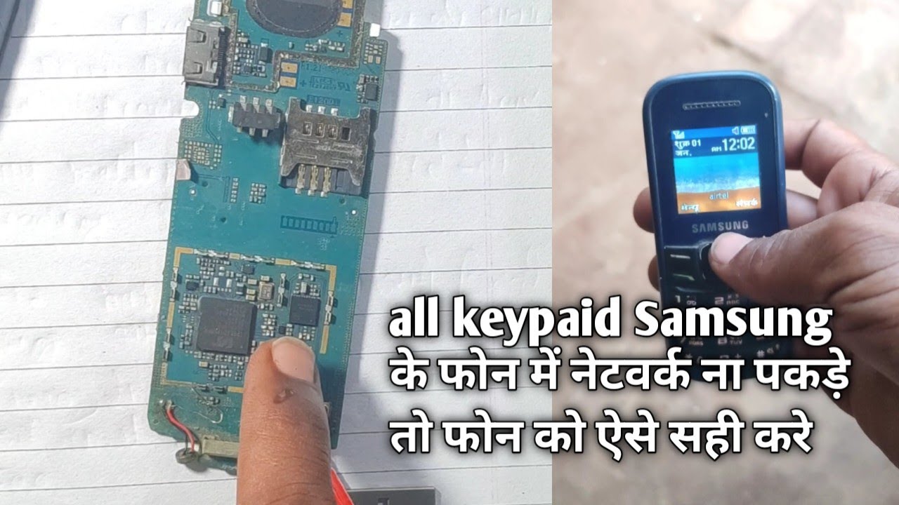 all keypaid Samsung ke phone me network na pakde to phone ko kaise ...