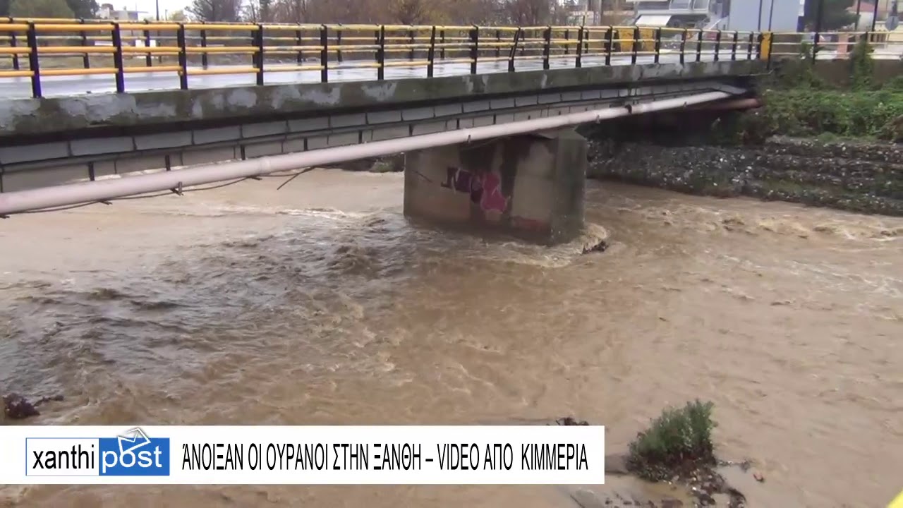 ΆΝΟΙΞΑΝ ΟΙ ΟΥΡΑΝΟΙ ΣΤΗΝ ΞΑΝΘΗ – VIDEO ΑΠΟ ΚΙΜΜΕΡΙΑ - YouTube