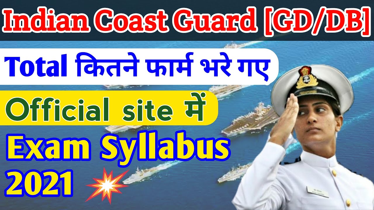 Indian Coast Guard (GD, DB, YANTRIK) official exam syllabus 2021 # ...