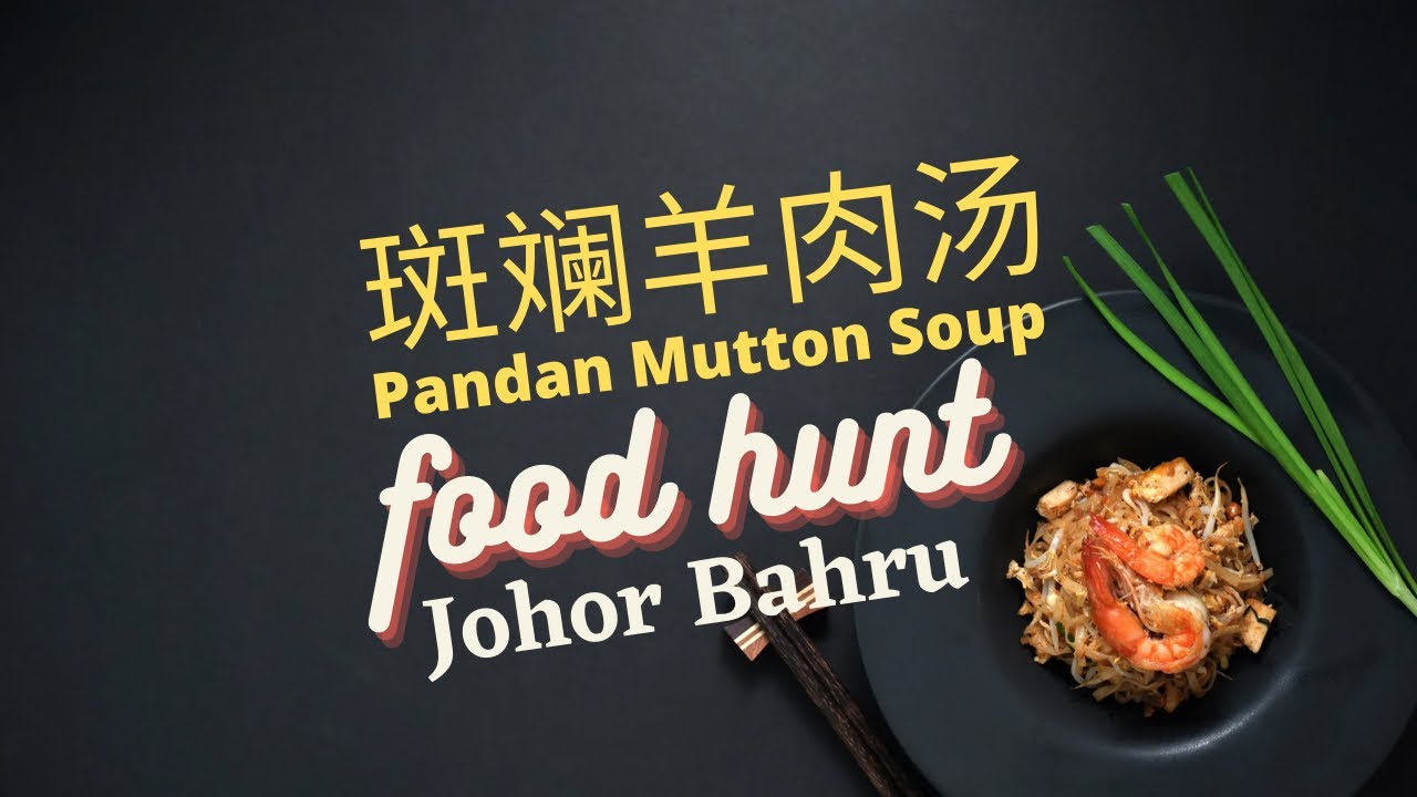 Where to eat in Johor Bahru? [Pandan Mutton Soup 斑斓羊肉汤] - YouTube
