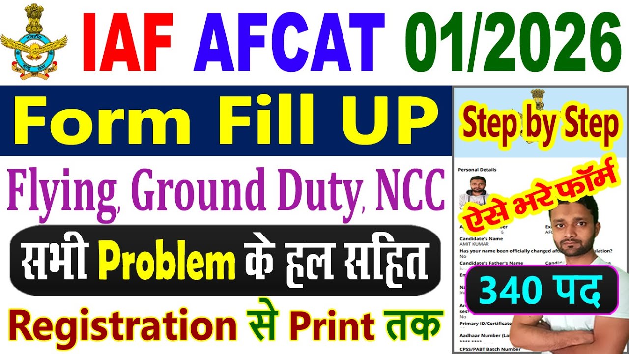 AFCAT 2026 Notification Form Fill Up | AFCAT Form Fill Up 2025 Step by ...