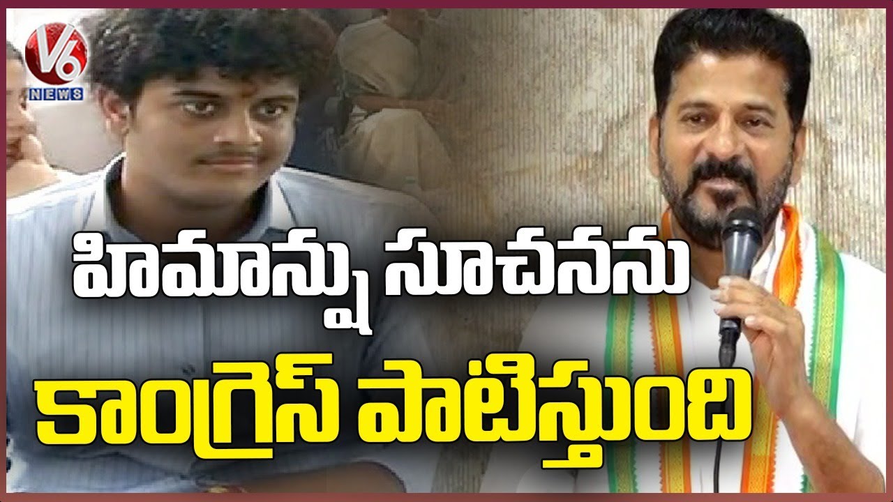 Revanth Reddy Supports Himanshu Comments On Govt School | V6 News - YouTube