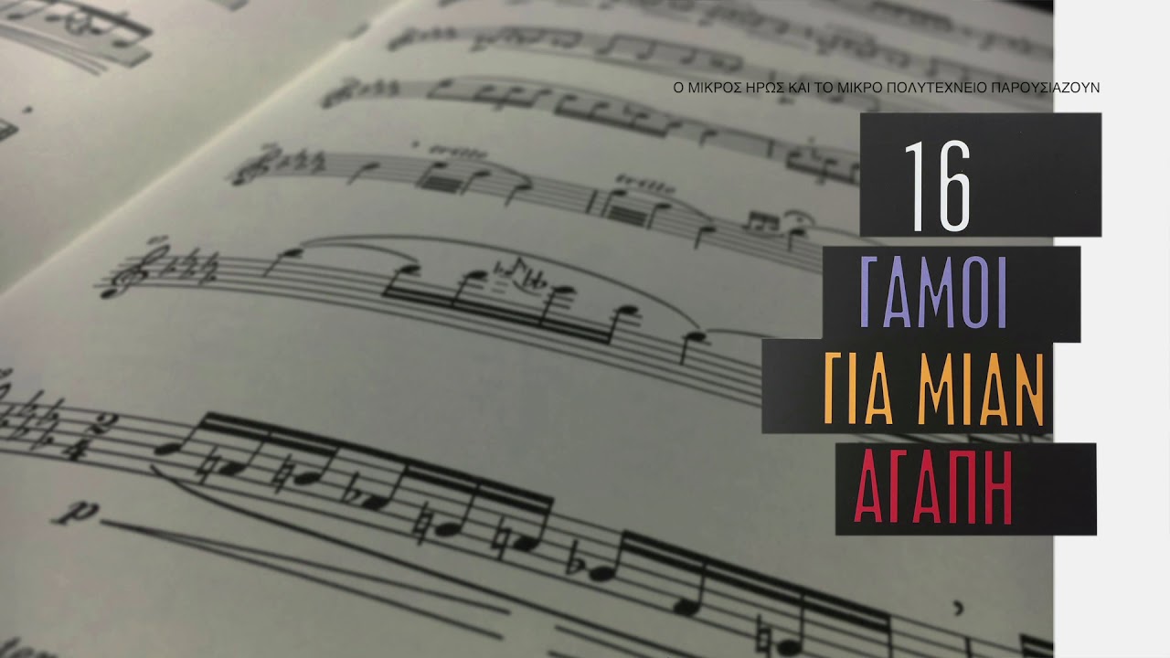 ΕΛΕΝΗ ΤΣΑΛΙΓΟΠΟΥΛΟΥ | ΜΕ ΛΕΝΕ ΠΗΓΗ | Official Lyric Video - YouTube