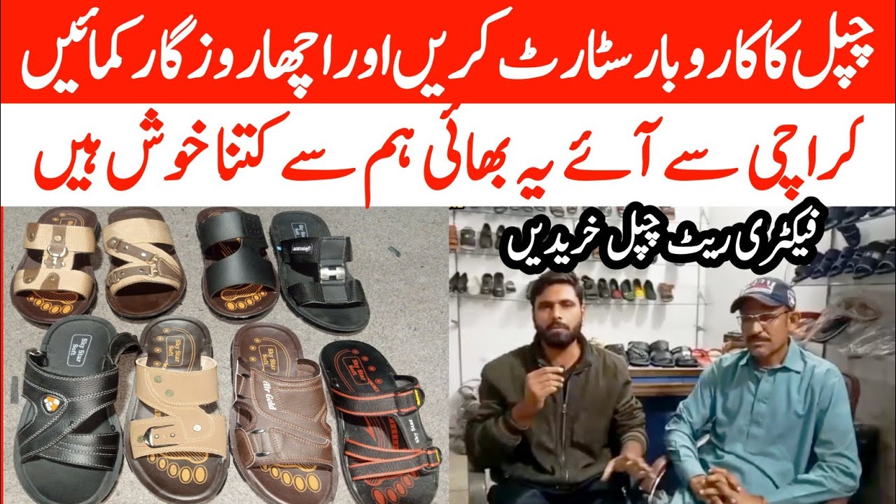 pu chappal wholesaler | leeza chappal winter shoes available | jeans ...