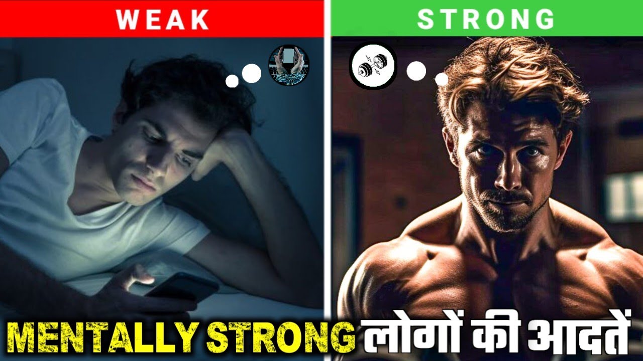 7 Habits of Mentally Strong People | How to become mentally strong ...