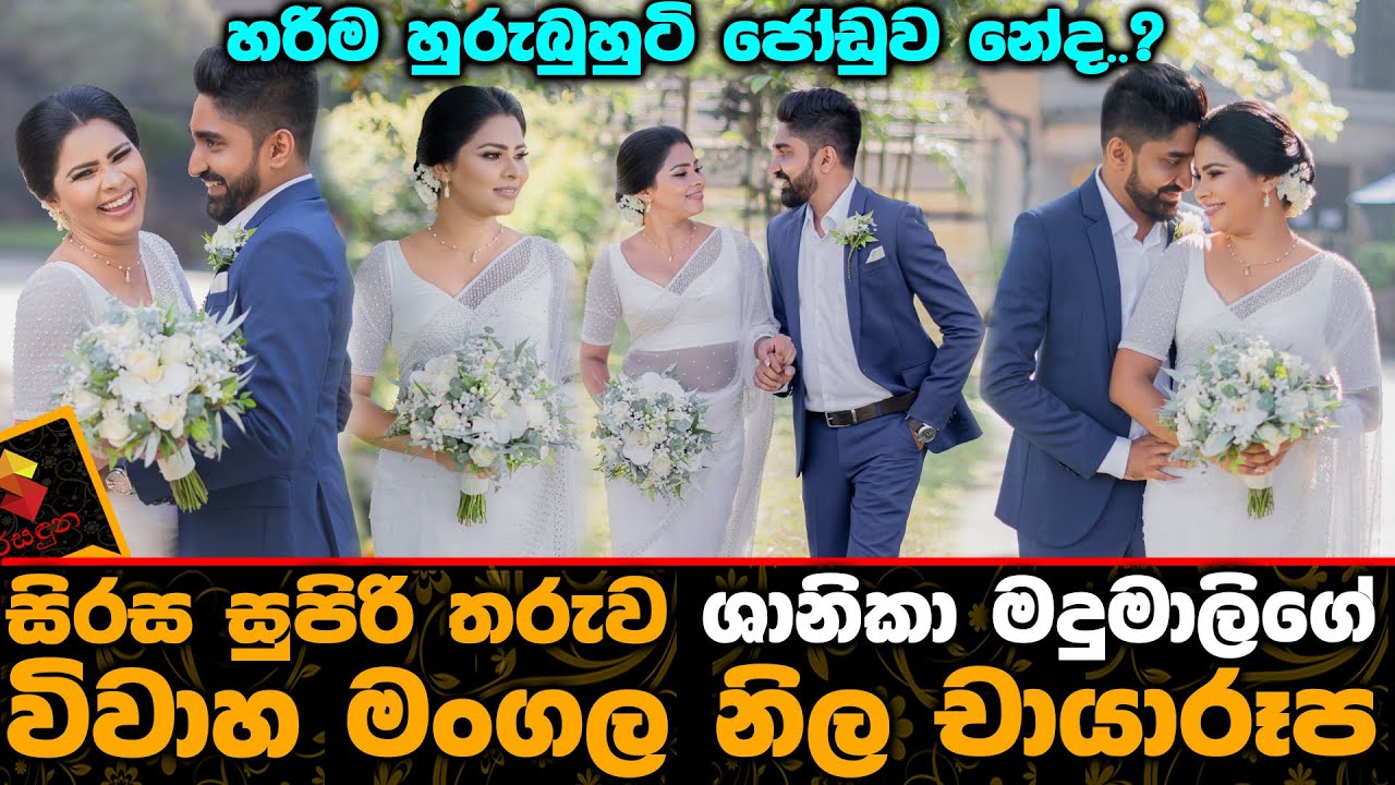 Shanika Madhumali Boyfriend