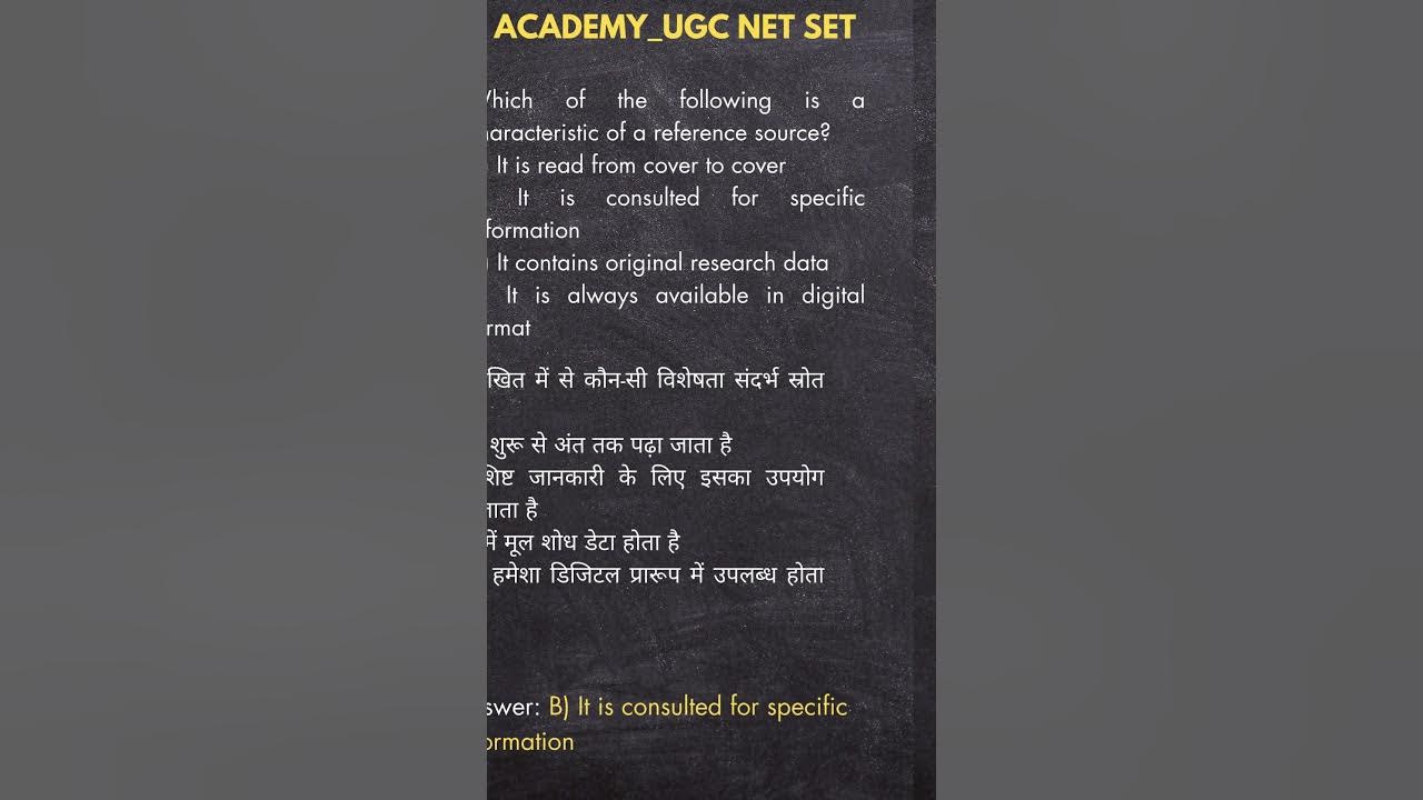 Library and Information Science: NTA UGC NET MCQ Part - 2 - YouTube