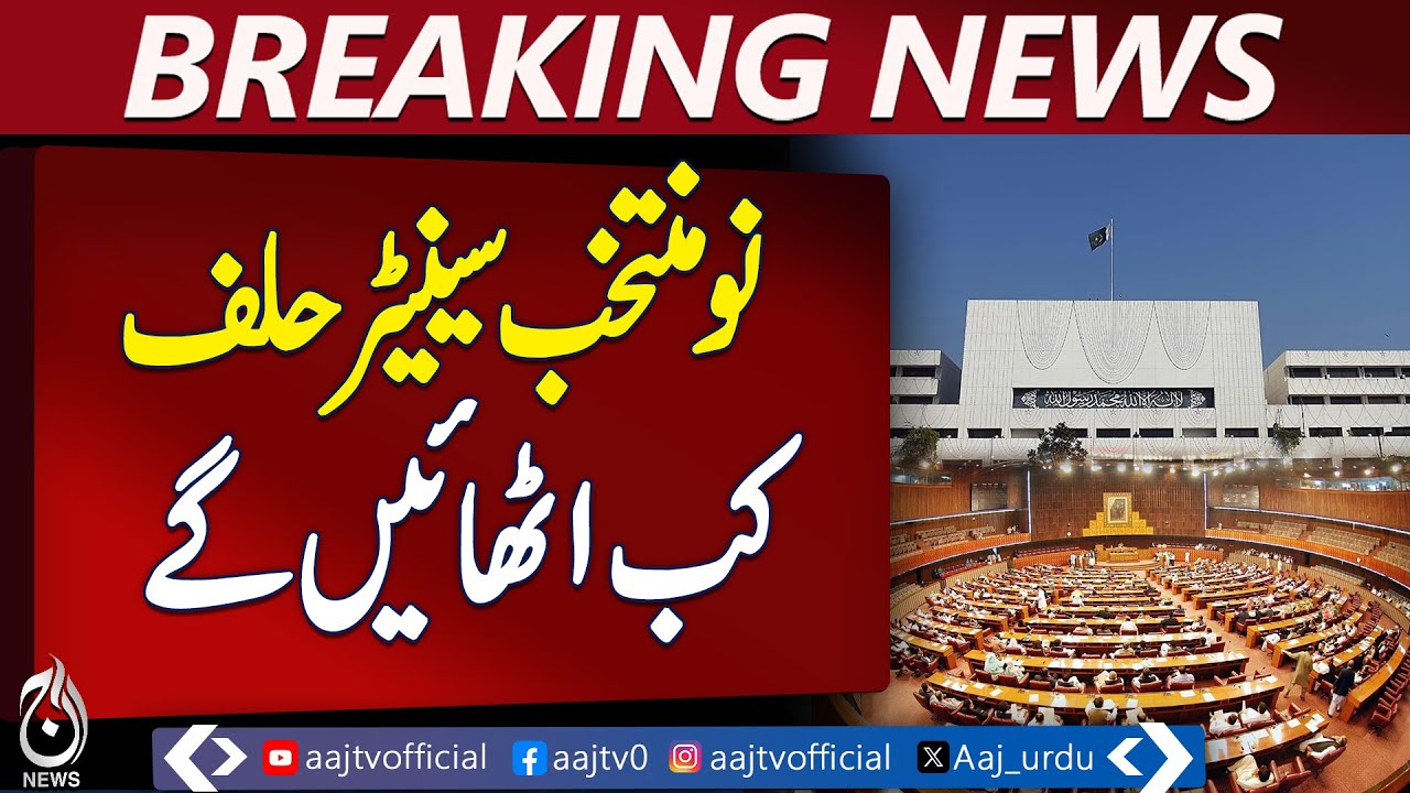 When will the newly elected senators take the oath? - Pakistan News ...