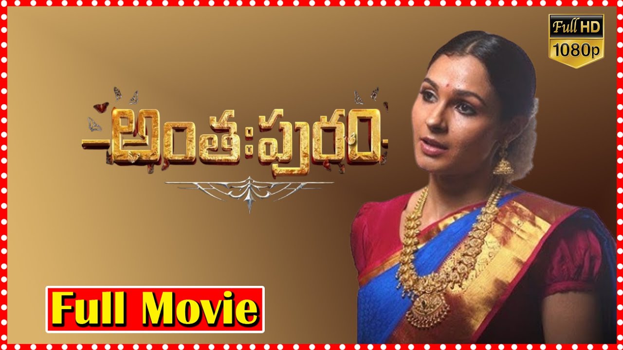 Anthahpuram Telugu Full Movie | Arya | Rashi Khanna | Andrea || TFC ...