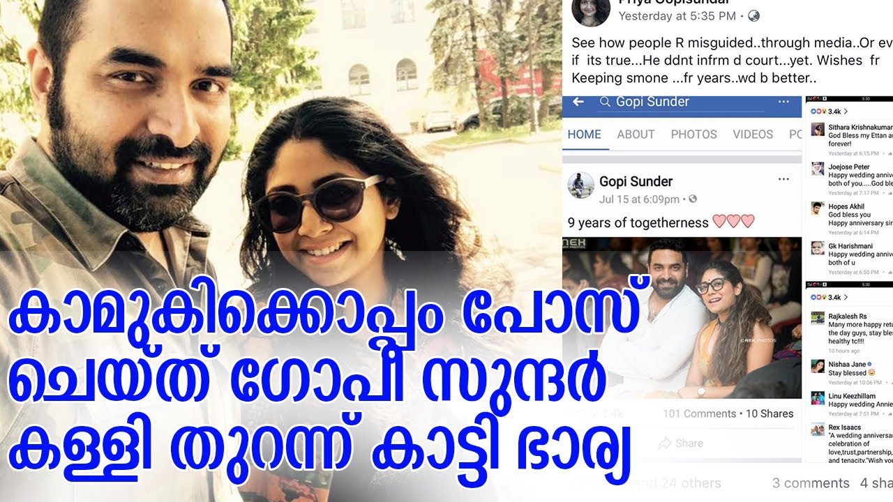 ഹിറ്റ് സംഗീത സംവിധായകന്റെ യഥാര്‍ത്ഥ ഭാര്യ ആര്?-gopi sundar fb post ...
