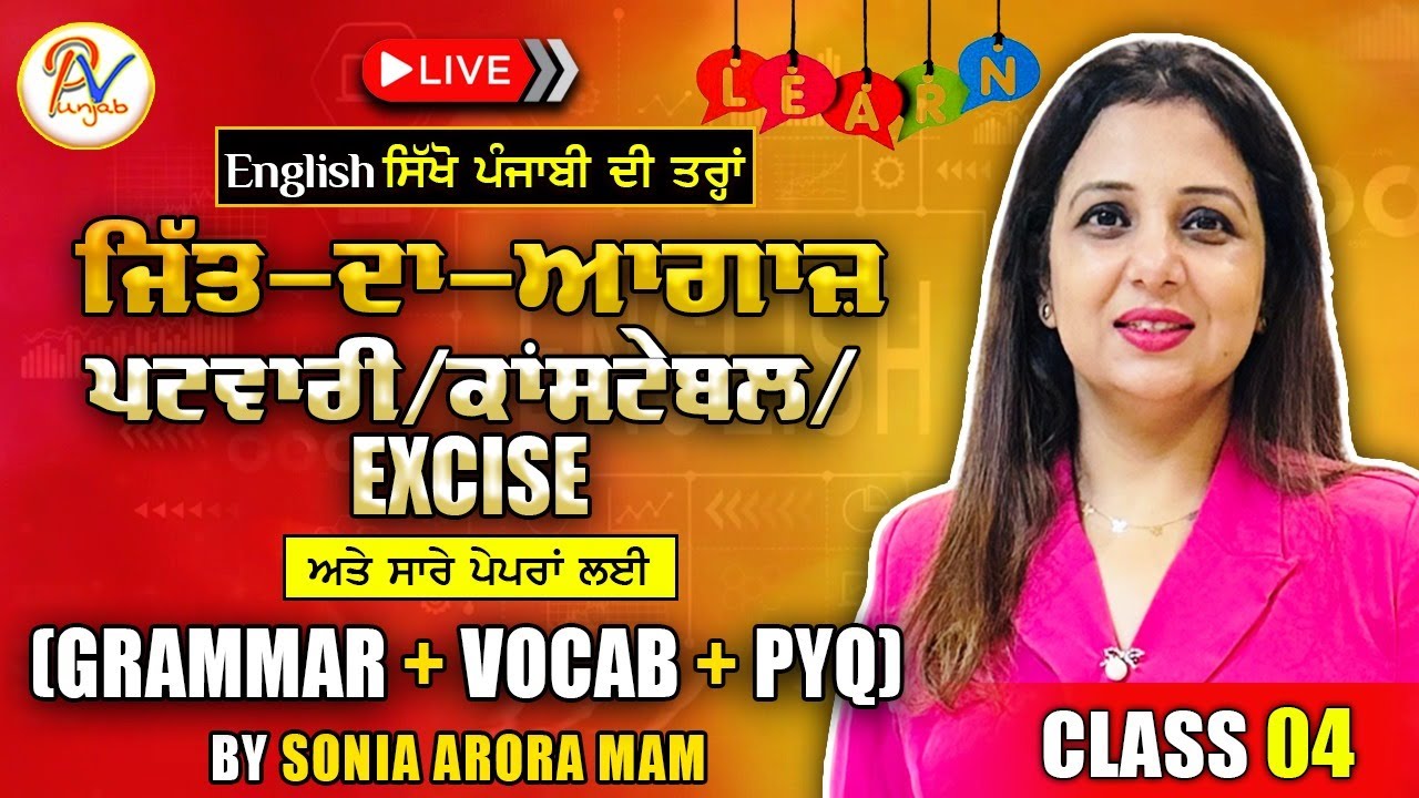 Class-04-Grammar & Vocab for Patwari, Excise Inspector & Constable exam ...