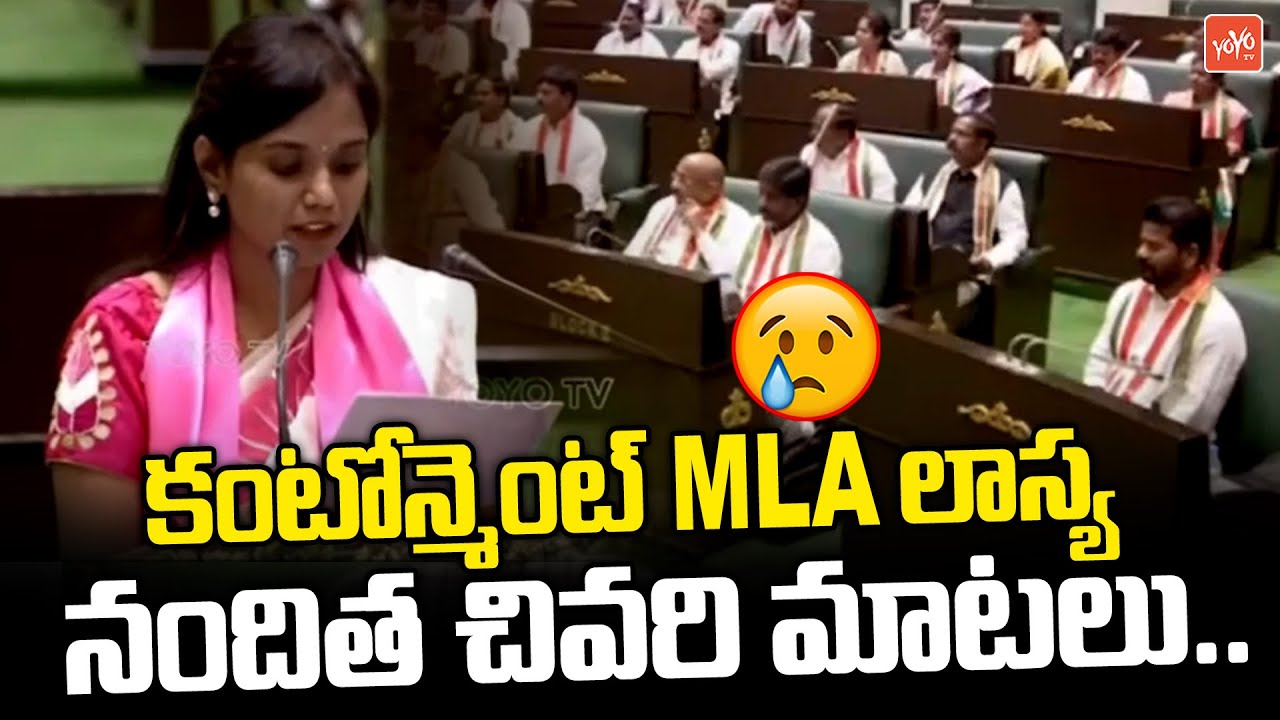 BRS MLA Lasya Nanditha😭😭 LAST SPEECH In Assembly | Lasya Nanditha ...