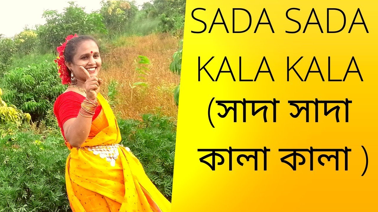 SADA SADA KALA KALA - YouTube