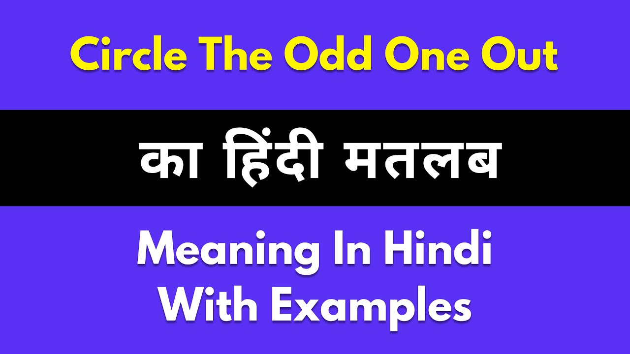 circle-the-odd-one-out-meaning-in-hindi-circle-the-odd-one-out