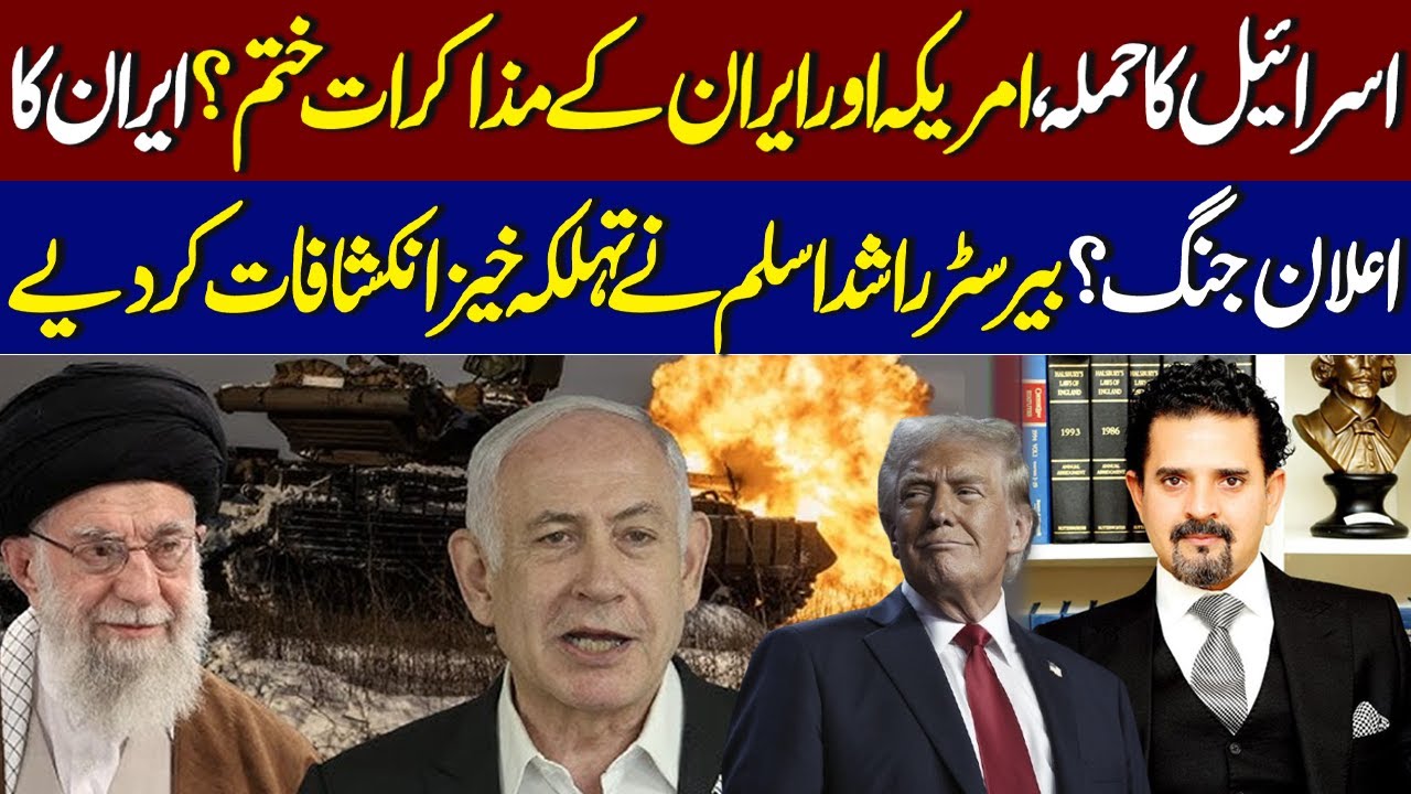 Iran-Israel Conflict | Talks Ended, Iran's Big Announcement | Barrister ...