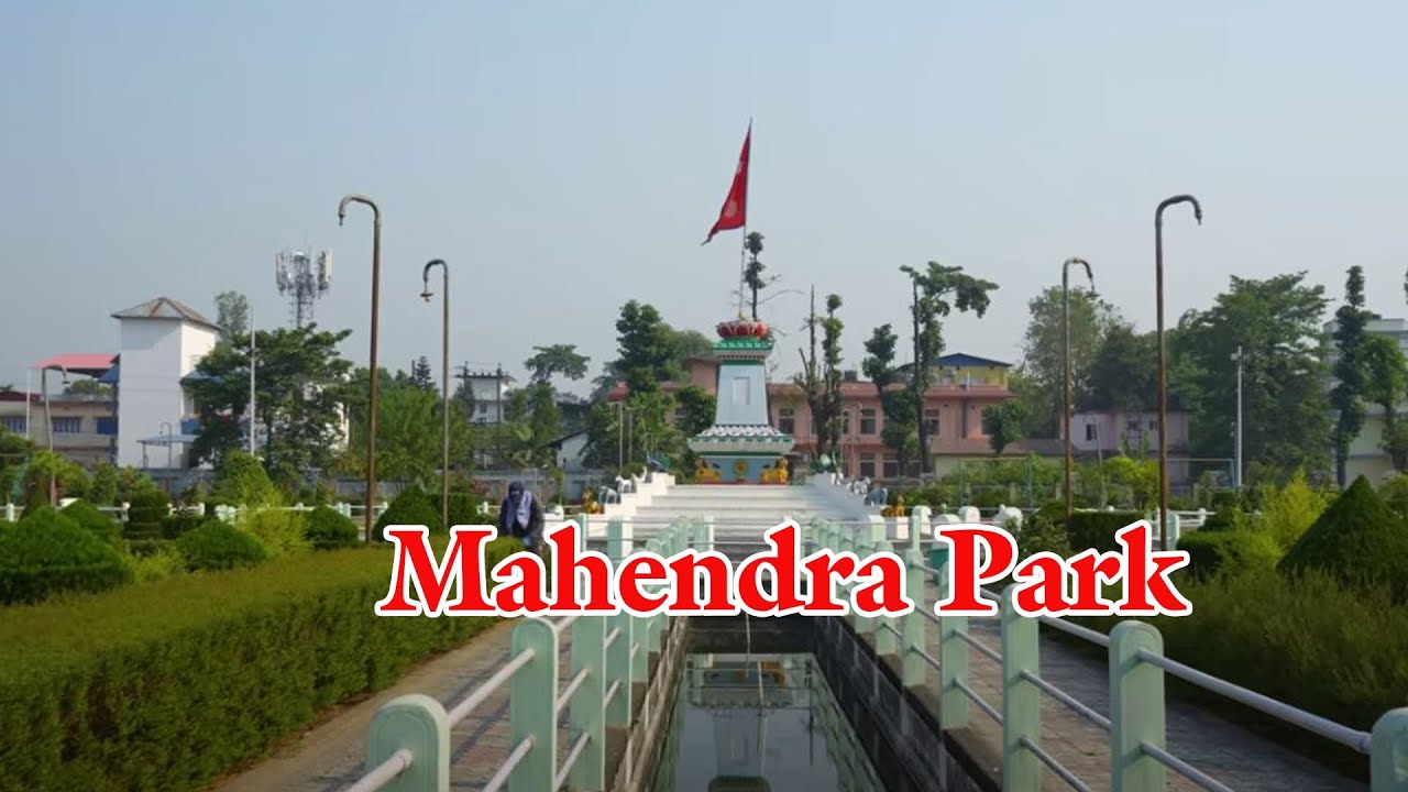 महेन्द्र पार्कमा नानीहरू सँग घुम्दै ll Chandragadhi Mahendra Park ll ...