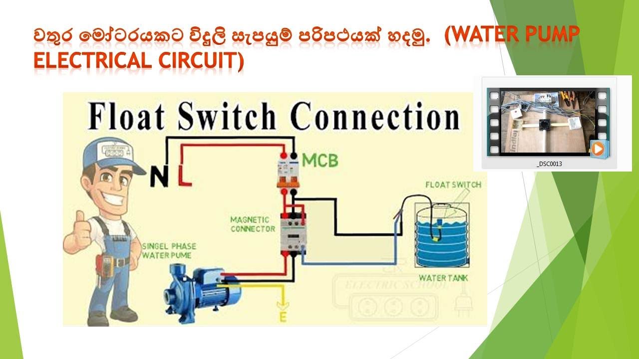 Engineering Technology / Electrical Practical 2 - YouTube