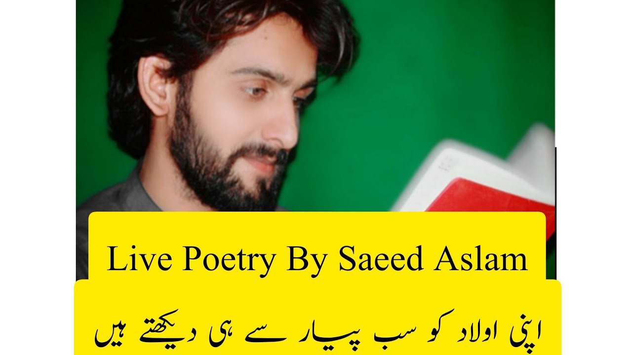 Saeed Aslam Live Poetry | Poet Nadeem Raja - YouTube