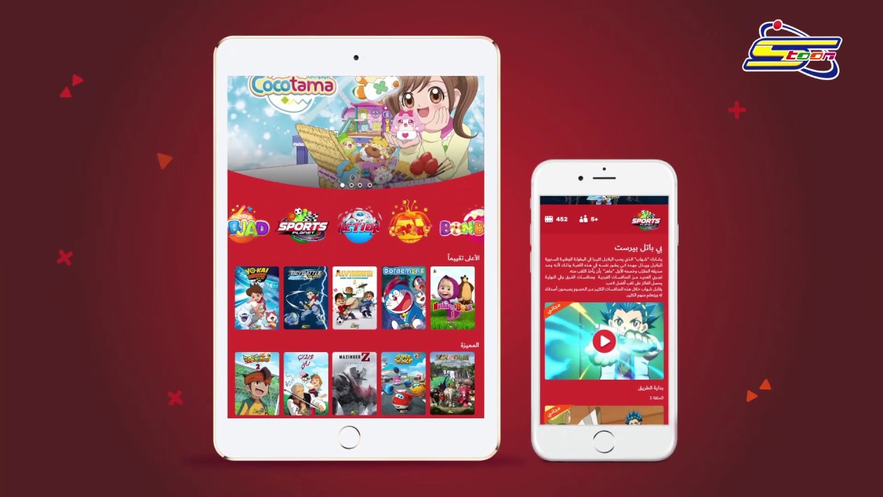 Spacetoon go app 📱 تطبيق سبيستون غو - YouTube