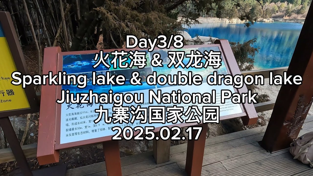 Day3/8 火花海 & 双龙海 Sparkling lake & double dragon lake Jiuzhaigou ...