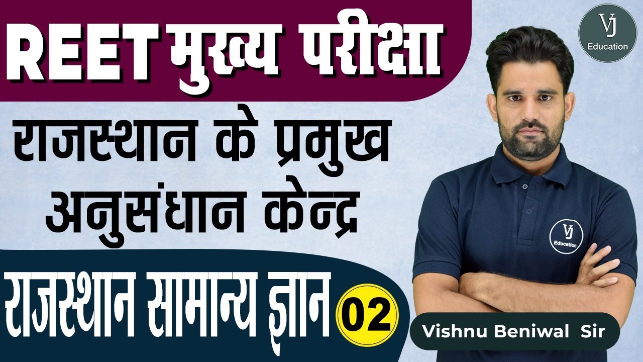 2 REET 3rd Grade Main Exam 2-reet-3rd-grade-main-exam