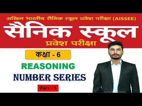 Reasoning : Number Series || Part -01 || Number Series Most important ...