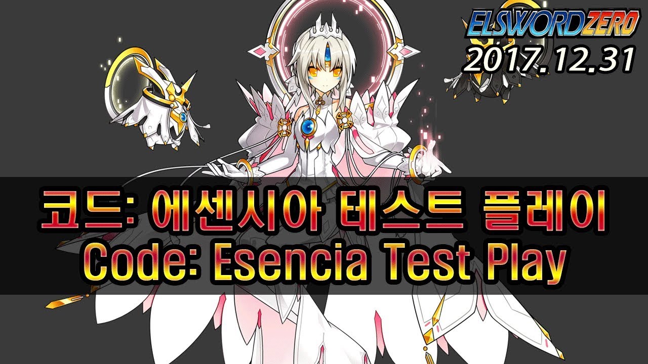 [Elsword] 코드: 에센시아 테스트 플레이(Code: Esencia Test Play) - YouTube