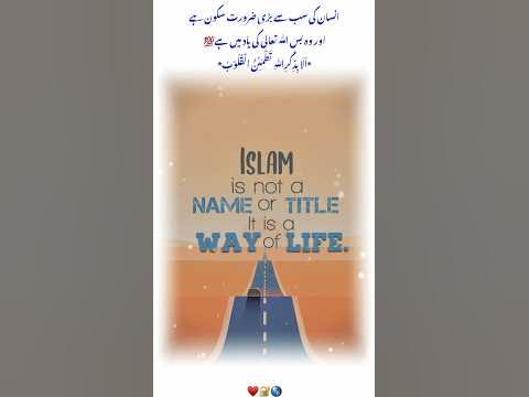 Islam is a complete code of life #Islamic ethics#lifes are incomplete ...