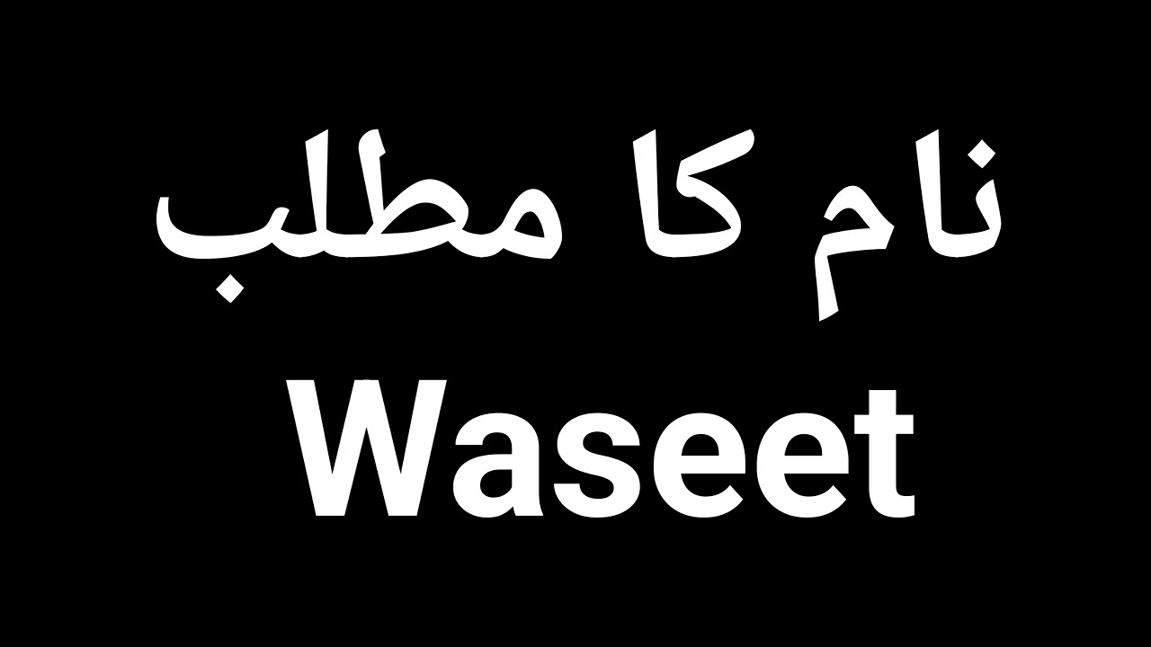 Waseet Name Meaning In Urdu | Waseet Naam Ka Matlab Kya Hota Hai ...