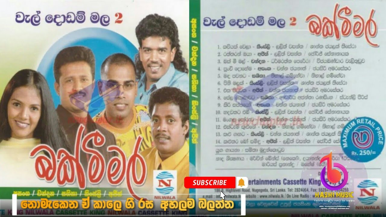 Bak Mee Mal | Wel Dodam Malak 02 | බක් මී මල් | Full Album | Hashi ...