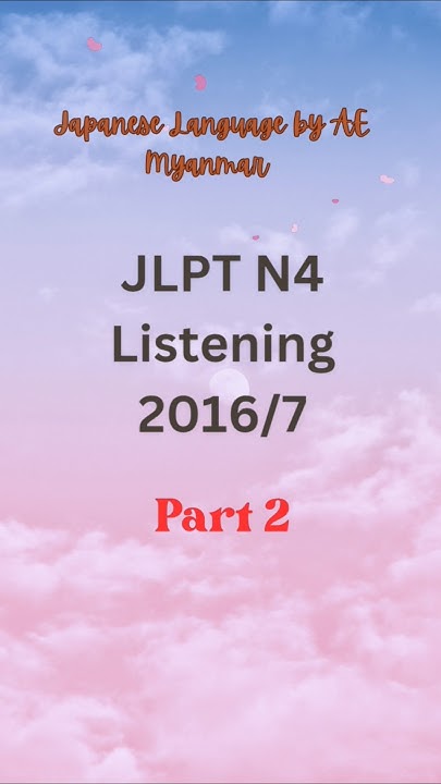Part 2 (Mondai 1) JLPT N4 2016/7 listening old questions and answers#jlptn4 #jlpt #shorts# ...