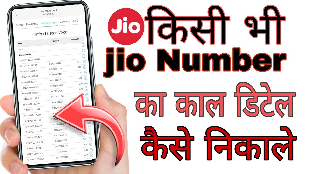 how to download call statement / download Jio call statement / kise ...
