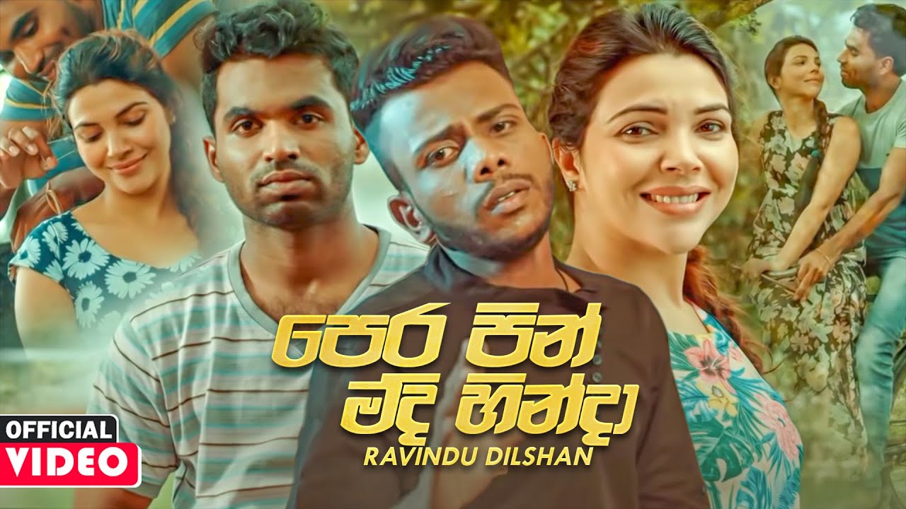 Pera Pin Madi Hinda ( පෙර පින් මදි හින්දා ) - Ravindu Dilshan Official ...