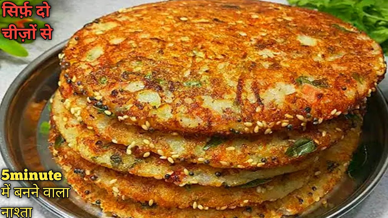 1कप सूजी और 2 कच्चे आलू से बनाए गरमा गरम टेस्टी नाश्ता।sooji aloo ka ...