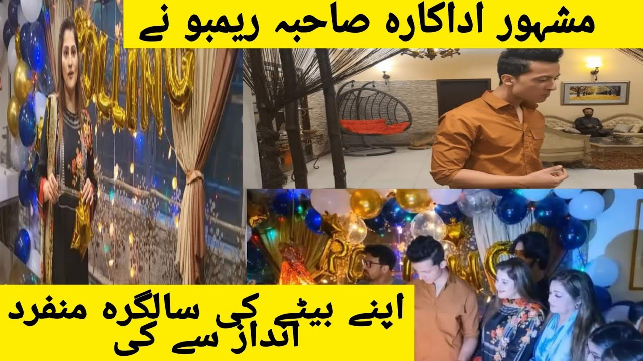 Pakistani famous actress Sahiba Rambo celebrate her son birthday 🎉 ...